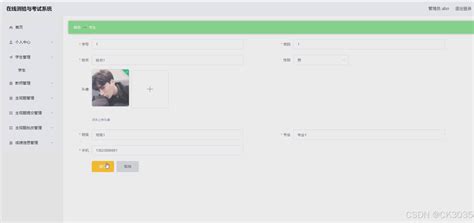 Springboot在线测验与考试系统4g06d（程序源码数据库调试部署开发环境） Csdn博客
