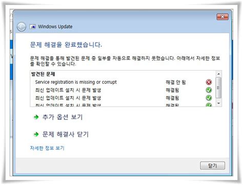 Windows Update 독립 실행형 설치관리자 실행시 업데이트를 컴퓨터에 적용할 수 없습니다 해결 네이버 블로그