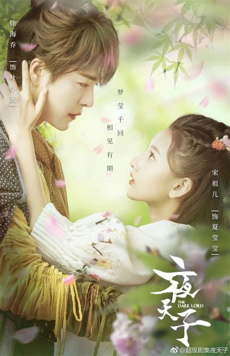 夜天子 叶小天 夏莹莹 堆糖美图壁纸兴趣社区