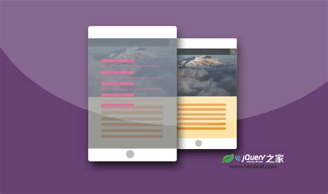 15种移动手机app打开菜单过渡动画特效jquery之家 自由分享jquery、html5、css3的插件库