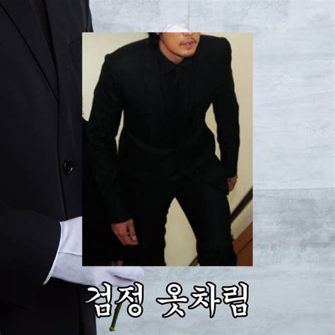 장례식장 조문 예절 복장 순서 조의금 봉투 작성법 부의금 액수 네이버 블로그