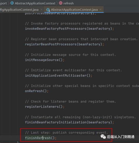 Spring监听器 Spring源码详解（五） 腾讯云开发者社区 腾讯云
