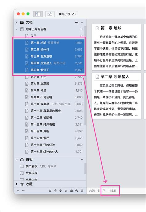 字数统计 wonderpen 使用手册
