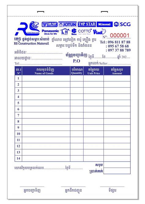 Tyty Printing វិក្កយបត្រ លក់គ្រឿងសំណង់ A5 Facebook