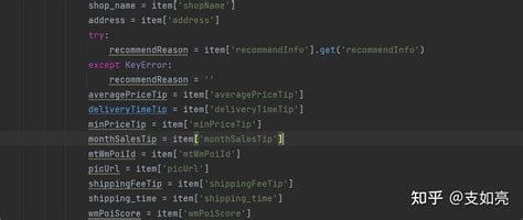 python 美团外卖爬虫 实战爬取外卖商家店铺商户信息 知乎