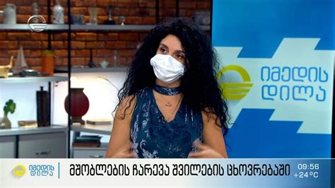 მშობლების ჩარევა შვილების ცხოვრებაში Youtube