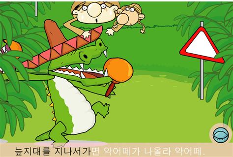 동요 악어떼 애니 바로보기