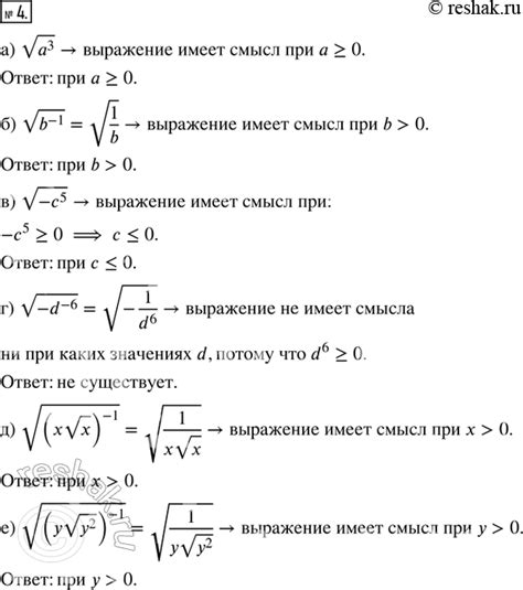 Решено Дополнительная задача 4 Глава 3 ГДЗ Мордкович Семенов 8 класс по алгебре