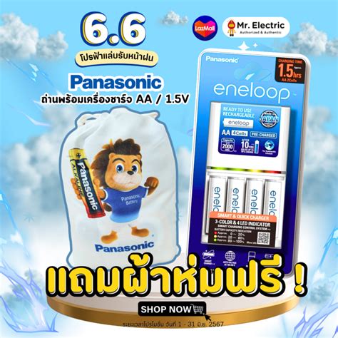 ชาร์จเร็ว Panasonic ถ่านชาร์จ Aa 4 ก้อน เครื่องชาร์จถ่าน Eneloop 1