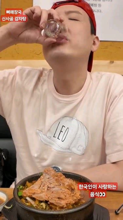 한국인이 사랑하는 음식👀 뼈해장국 냠중일기 Mp4 Youtube