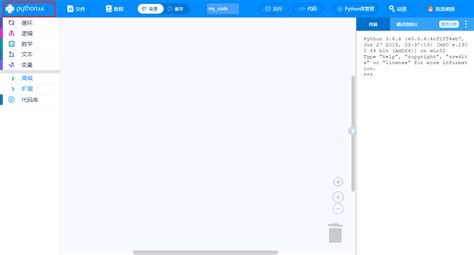 软件模式的界面展示 — Mpython 帮助文档 075 文档