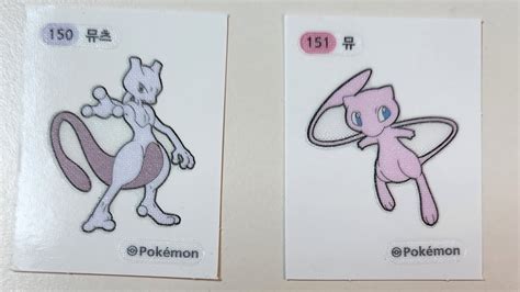 전설 띠부씰 5개 까기 세레비 뮤 뮤츠 등 Youtube