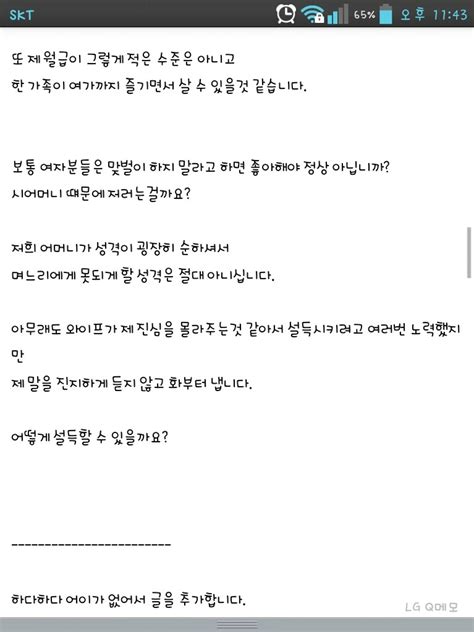 와이프를 설득시킬 방법 없을까요 인스티즈 instiz 인티포털 카테고리