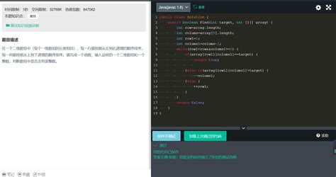 剑指offer第一题：二维数组的二分查找 轻抚丶两袖风尘 博客园