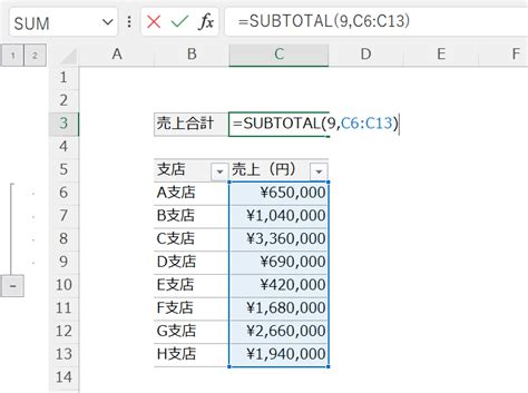 Excel エクセル のsubtotal関数を解説！オートフィルタに連動して合計、平均などを集計する