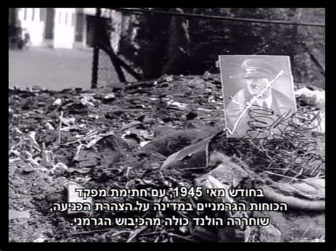 שואה תיעודי מאין יבוא עזרי מחנה ברגן בלזן Youtube