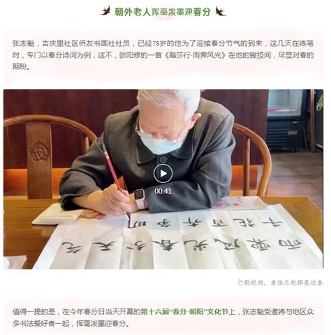 春分朝阳丨写春分 当最美节气遇上诗词 朝外老人挥毫迎春