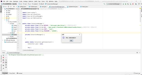 Java实训2:连接数据库以及相关操作java连接数据库做实训 Csdn博客 Java实训2:连接数据库以及相关操作java连接数据库做实训 Csdn博客