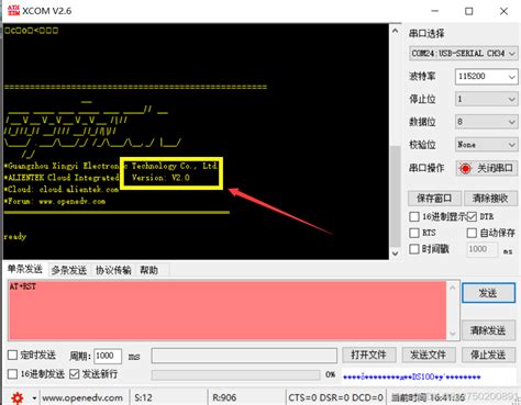 正点原子esp8266模块学习01 固件烧录正点原子esp8266刷入初始固件 Csdn博客