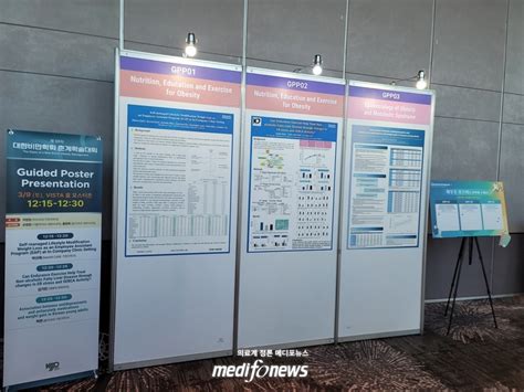 제59차 대한비만학회 춘계학술대회 개최