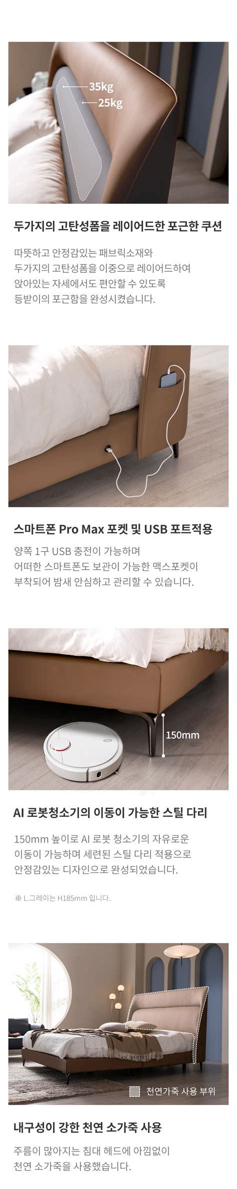 뉴코지 가죽 침대 프레임 [qk 카멜 L 그레이]