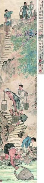 美哉劳动徐悲鸿画中的劳动人民 中国美术馆 形象 汲水