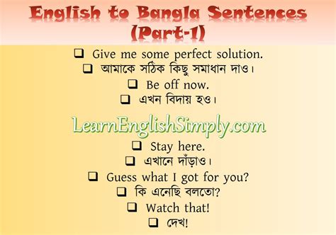 Learn English Simply English To Bangla Sentences Part 01