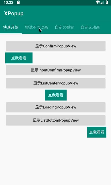 强大美观的通用弹窗xpopup，一个就足够！市面上已有的类库要么功能不足够，要么交互效果不完美，有着普遍的缺点，就像bo 掘金