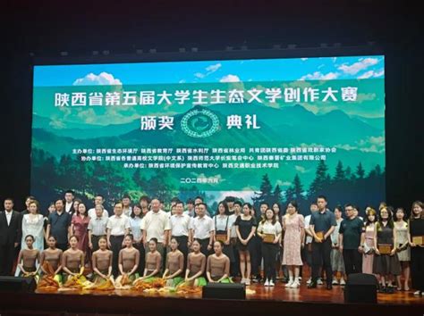 我院学子石柏豪在陕西省第五届大学生生态文学创作大赛中获奖 商洛学院人文学院