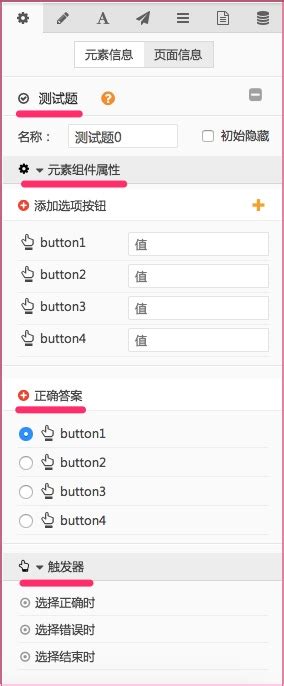 Html5 页面答题算分轻松制作答题类h5,计分、判断正误 Csdn博客 Html5 页面答题算分轻松制作答题类h5,计分、判断正误 Csdn博客