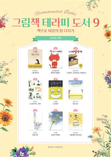 2022 그림책테라피 1기 종강 중리종합사회복지관