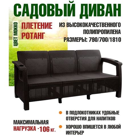 Диван "Ротанг-плюс" 3-х местный (без подушки) 1880х700х790мм цвет мокко ...