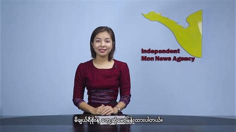 မွန် တိုင်းရင်းသားဘာသာ သတင်းအစီအစဉ် Dvb Youtube