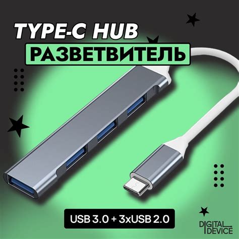 Type C Hub для Macbook Usb 3 0 Универсальный ХАБ Type C разветвитель купить с доставкой по
