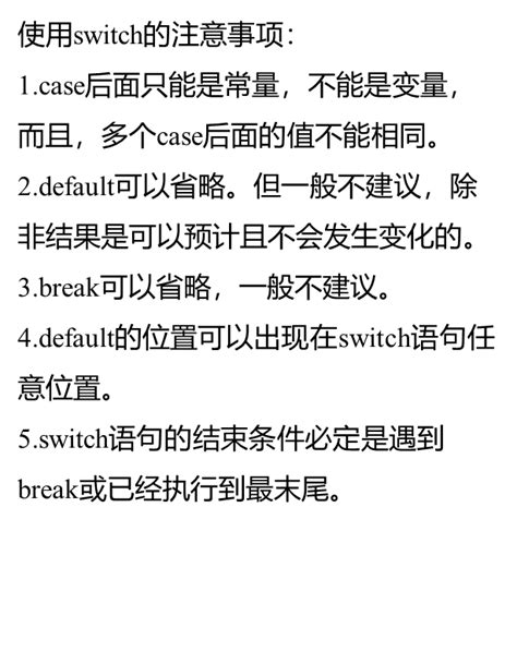 选择结构的使用选择结构的使用方式 Csdn博客