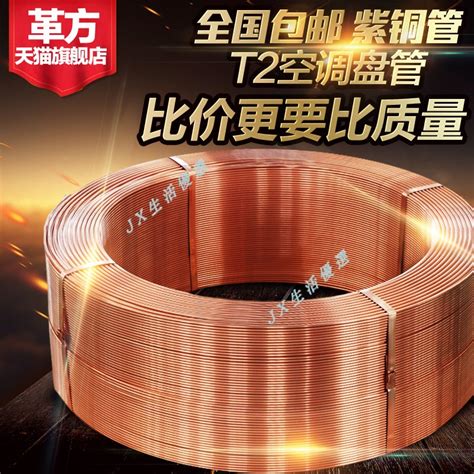 購滿99出貨 台灣出貨 紫銅盤管 2 3 4 5 6 8 10 12 14 16mm 紫銅管 空調銅管 軟態銅管 蝦皮購物