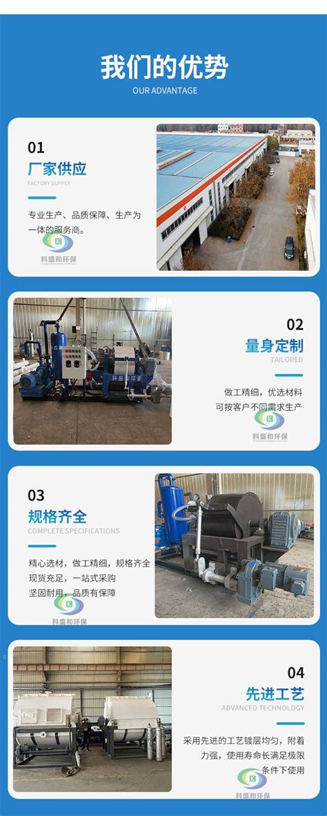 不锈钢转鼓真空过滤机 真空过滤机设备 焚烧炉 固液分离设备 真空带式过滤机 真空皮带脱水机 污水处理设备 石膏脱水设备厂家 真空过滤机 山东科