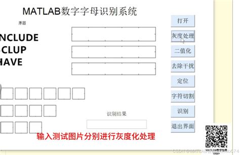 Matlab汉字检测系统matlab判断中文字符 Csdn博客