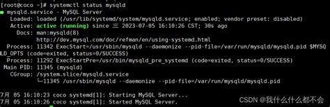 Cenos7下mysql的安装与配置 Csdn博客 Cenos7下mysql的安装与配置 Csdn博客