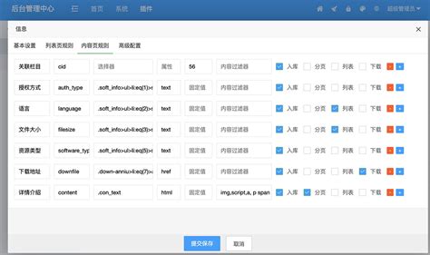 万能采集插件【php7标准版】 Hisiphp基于thinkphp和layui开发的通用后台管理框架