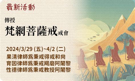 佛陀教育基金會