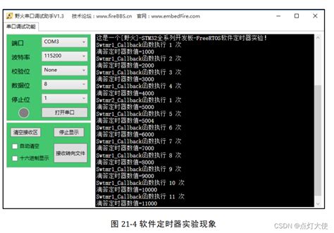 Freertos 软件定时器xtimerstop Csdn博客 Freertos 软件定时器xtimerstop Csdn博客