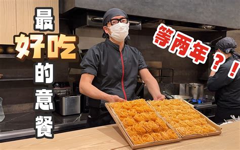 日本美食 意餐 我最喜欢的一家日式意餐北野坂木下 哔哩哔哩