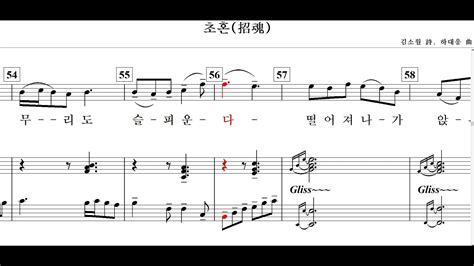 초혼 招魂 김소월 詩 하대응 曲 YouTube