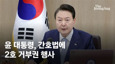윤 대통령 간호법 거부권 행사 국회 숙의 아쉽다 네이트 뉴스