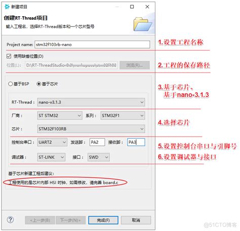 Rt Thread Stm32 基础记录51cto博客rt Thread Stm32