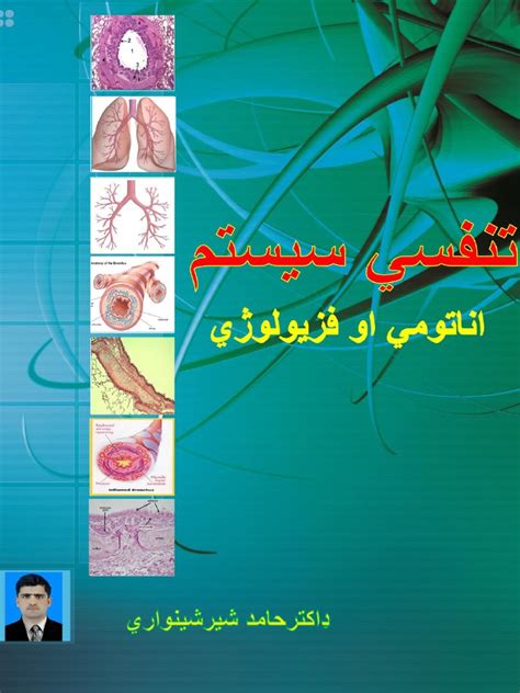 218 tanafosi system pdf