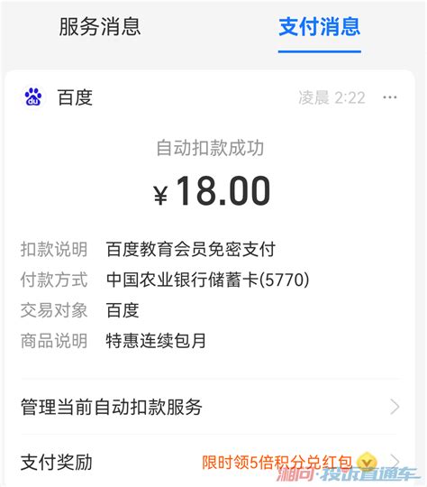 在本人不知情的情况下百度文库自动续约并扣18元 投诉直通车湘问投诉直通车华声在线
