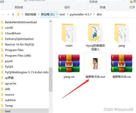 使用pyinstaller对python程序打包pyinstaller打包第三方库 Csdn博客