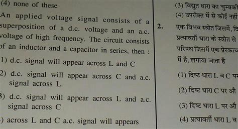 [answered] 4 None Of These 2 An Applied Voltage Signal Consists Of A Kunduz